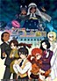 Sakura Taisen: New York, NY.