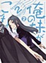 Zutto.../Honest Rhapsody