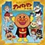 Sore Ike! Anpanman: Fuwa Fuwa Fuwari to Kumo no Kuni - Anime - AniDB