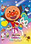 Sore Ike! Anpanman - Anime - AniDB