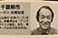 Chiba Kouichi