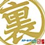 Ura School Rumble Ni Gakki: Hime no Kikan!