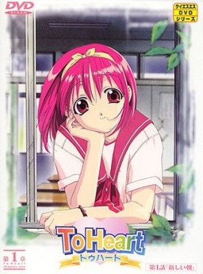 To Heart - Anime - AniDB