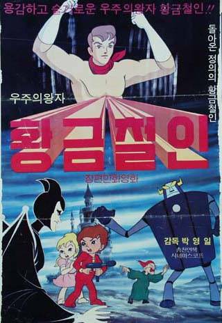 Hwanggeum Cheolin - Anime - AniDB