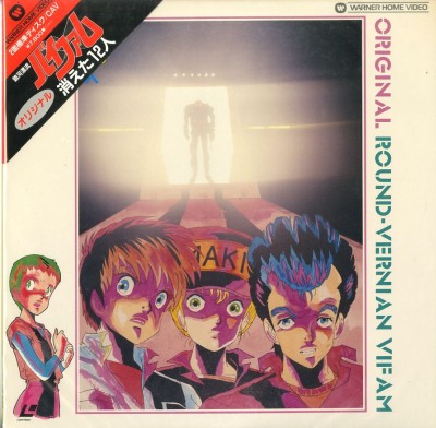 Ginga Hyouryuu Vifam: Kieta 12-nin - Anime - AniDB