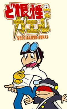 Dokonjou Gaeru - Anime - AniDB