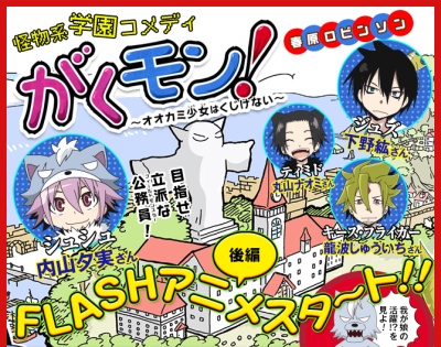 Gakumon! Ookami Shoujo wa Kujikenai - Anime - AniDB