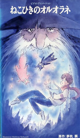 Neko Hiki no Oruorane - Anime - AniDB