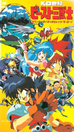 KO Seiki Beast Sanjuushi - Anime - AniDB