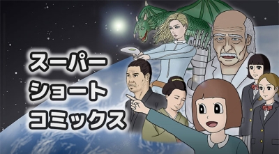 Super Short Comics - Anime - AniDB