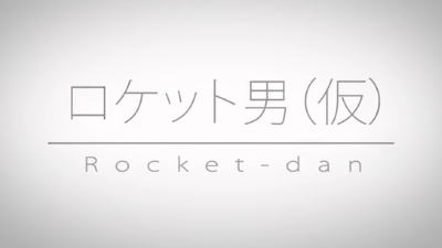 Rocket-dan - Anime - AniDB