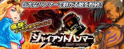 Giant Hammer - Anime - AniDB