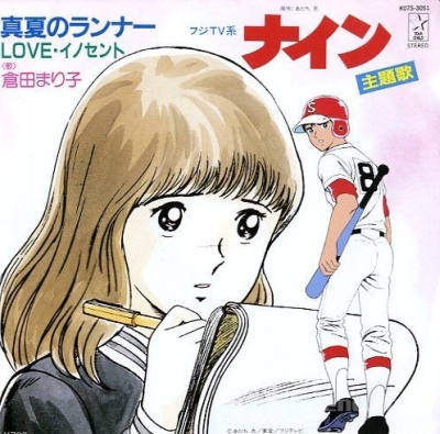 Nine - Anime - AniDB