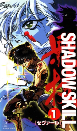 Shadow Skill (1996) - Anime - AniDB