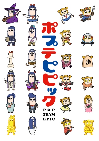 Pop Team Epic - Anime - AniDB