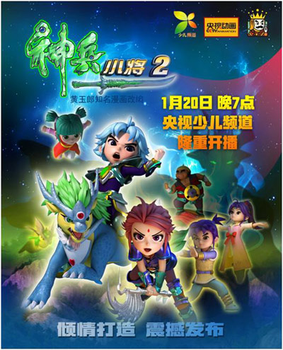 Shen Bing Xiao Jiang 2 - Anime - AniDB