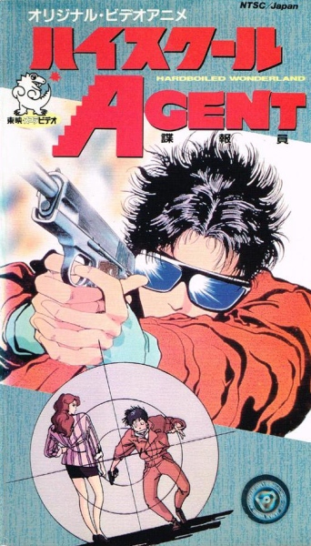 High School Agent - Anime - AniDB
