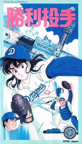 Shouri Toushu - Anime - AniDB