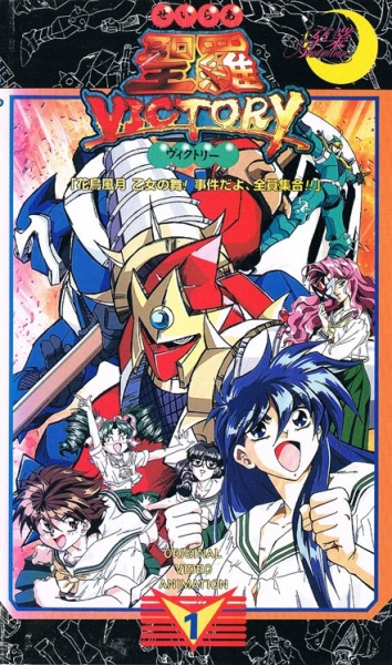Sailor Victory - Anime - AniDB