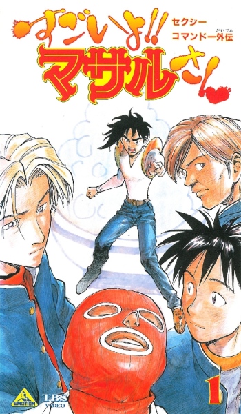 Sexy Commando Gaiden: Sugoi yo!! Masaru-san - Anime - AniDB