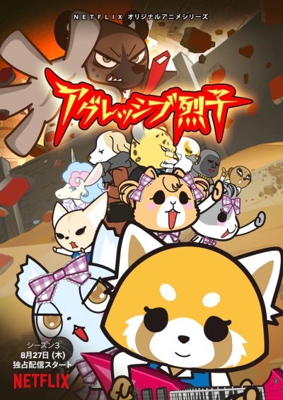 Aggressive Retsuko (2020) - Anime - AniDB