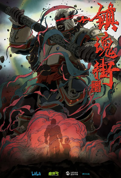 Zhen Hun Jie: Bei Luo Shi Men Pian 2021 - Anime - AniDB