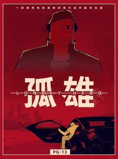 Gu Xiong - Anime - AniDB