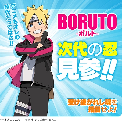 Boruto - Anime - AniDB