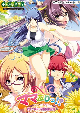 Mama Puri Anime Anidb