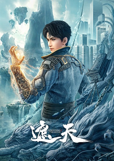 Zhe Tian - Anime - AniDB