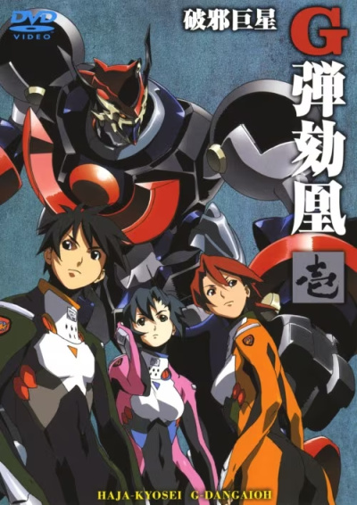 Haja Kyosei Great Dangaiou - Anime - AniDB