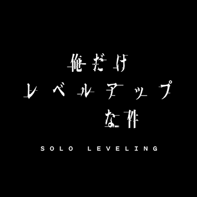 Solo Leveling Animation Partners - Collaboration (75081) - AniDB