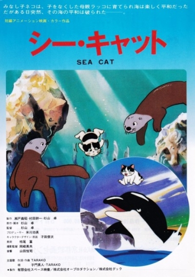 Sea Cat - Anime - AniDB