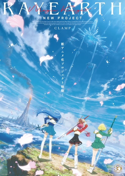 Magic Knight Rayearth (Shin Anime-ka Project) - Anime - AniDB