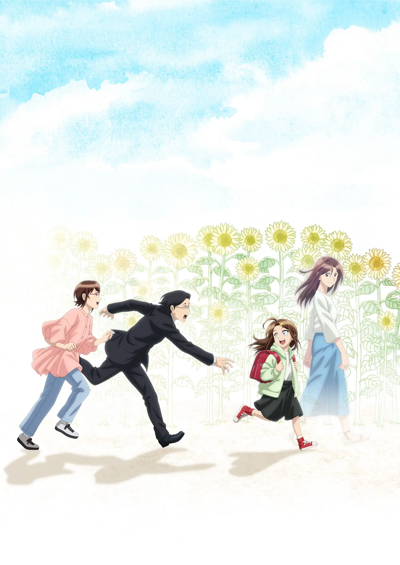 Tsuma, Shougakusei ni Naru. - Anime - AniDB