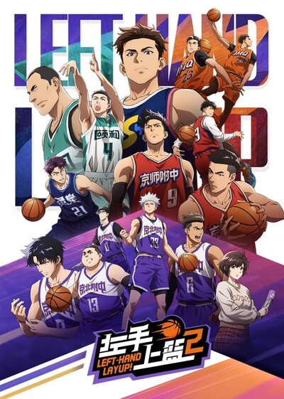 Episode 3 - 3 - Zuoshou Shanglan 2 - Episode - AniDB