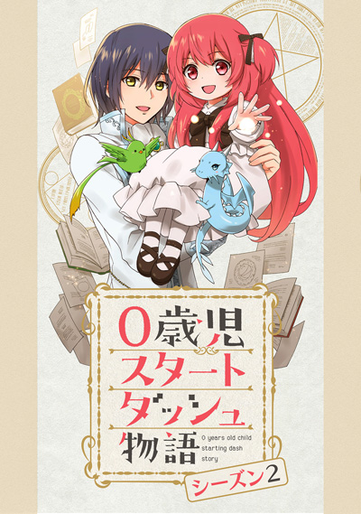 Episode 12 - 12 - 0-saiji Start Dash Monogatari (2025) - Episode - AniDB