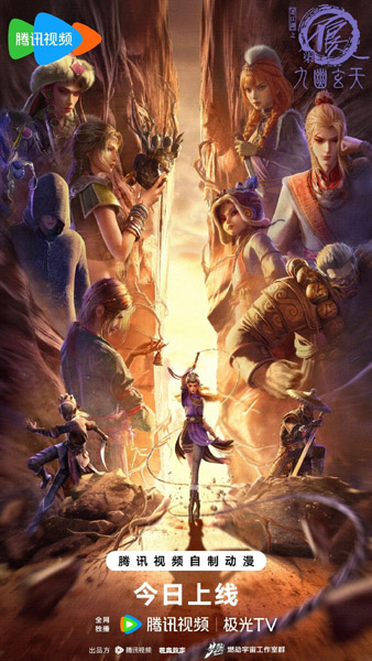 Hua Jianghu: Bu Liang Ren Qi - Jiu Youxuan Tian - Anime - AniDB