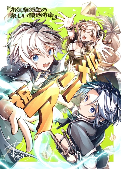 Okiraku Ryoushu no Tanoshii Ryouchi Bouei: Seisan-kei Majutsu de ...