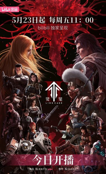 Episode 0: Pilot Story - The Legend of Bai Yuekui - S1 - Ling Long 2 ...