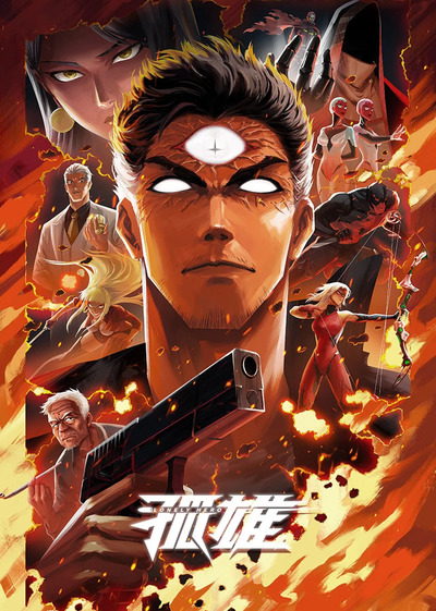 Gu Xiong (2025) - Anime - AniDB