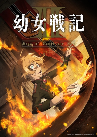 Youjo Senki II - Anime - AniDB