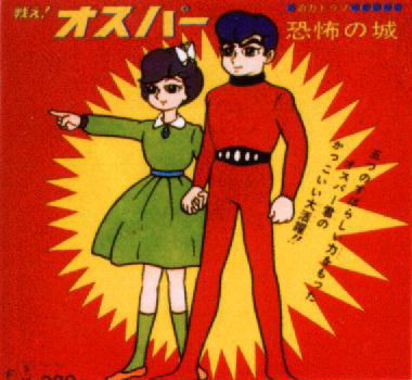 Tatakae! Osper - Anime - AniDB