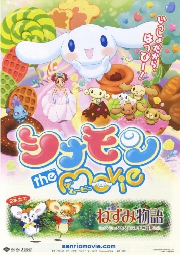 Cinnamon the Movie - Anime - AniDB