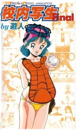 Tales of Misbehavior - 1 - Kounai Shasei - Episode - AniDB