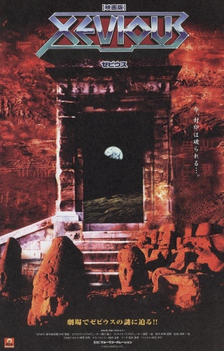 Xevious - Anime - AniDB