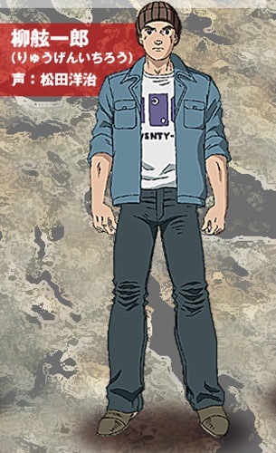 Ryuu Genichirou - Character (17878) - AniDB