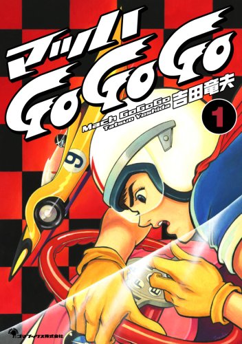Mach Go Go Go - Anime - AniDB