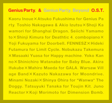 Collection - Genius Party. & Genius Party Beyond O.S.T. - Album (3258 ...