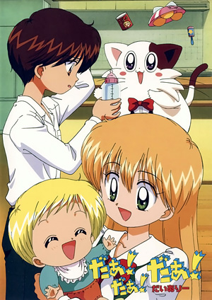 Daa! Daa! Daa! - Anime - AniDB